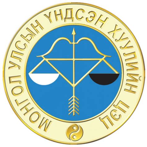 Mонгол Улсын Үндсэн хуулийн цэц Youtube