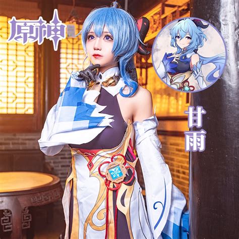 Jual Yangyang Ganyu Costume Size S Cosplay Costume Ganyu Ganyu