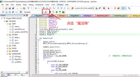 第四章 Stm32ld3320syn6288dht11实现语音获取温湿度数值（上）ld3320语音模块与syn6288 Csdn博客