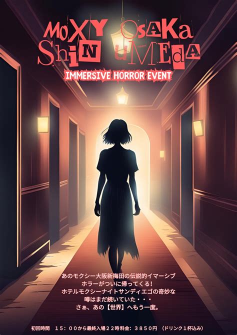 【ウェスティンホテル東京】“赤と黒”を基調とした優雅な装いを愉しむ一夜限りのハロウィンイベント「halloween Night “gothic