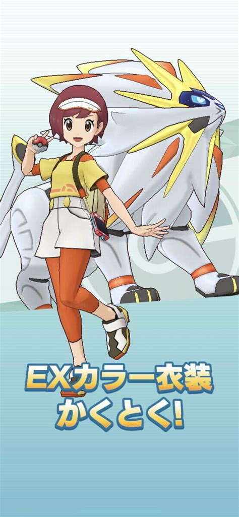 Exカラーコス入手できた ポケマスex げろみ日記