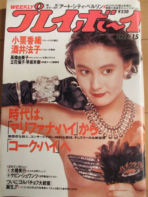 Yahoo オークション 平成2年3月27日・no15号・プレイボーイ・小栗香