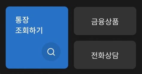 Sc제일은행 모바일뱅킹 가독성 높인다 고령자 친화 편한뱅킹 적용