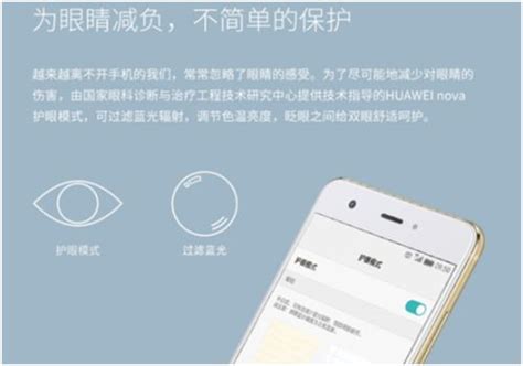 手机护眼模式图片护眼模式图片快压护眼模式图片大山谷图库