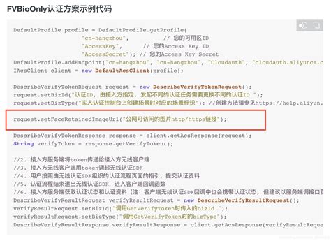 阿里实人认证活体人脸认证步骤解释一下子 服务端java Sdk 手把手 新手 菜 欢迎大佬提意见阿里巴巴人脸认证 Csdn博客
