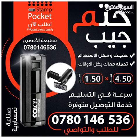 أختام فورية خلال 5 دقائق ختم شخصي دكتور محامي مؤسسة مطبعة وأختام