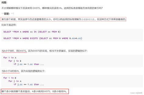 【mysql高级篇笔记 索引优化与查询优化 中 】 尚硅谷 普通索引 vs 唯一索引 csdn博客