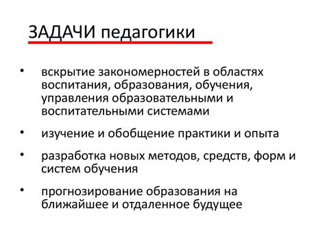 Основы педагогики и психологии высшей школы - online presentation