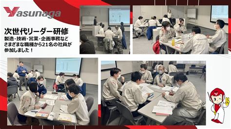 株式会社安永 新卒採用 こんにちは！株式会社安永です！ 2024年12月13日に25年卒の内定者交流会を実施しました！ 参加者の皆さんから、学業での取り組みや最近ハマっていることなどの近況
