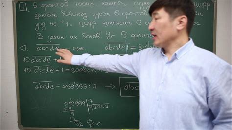 Pi тооны олимпиад 2021 БОДЛОГО №1 Youtube