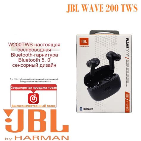 для Беспроводные наушники Bluetooth JBL Wave 200 TWS - купить с ...