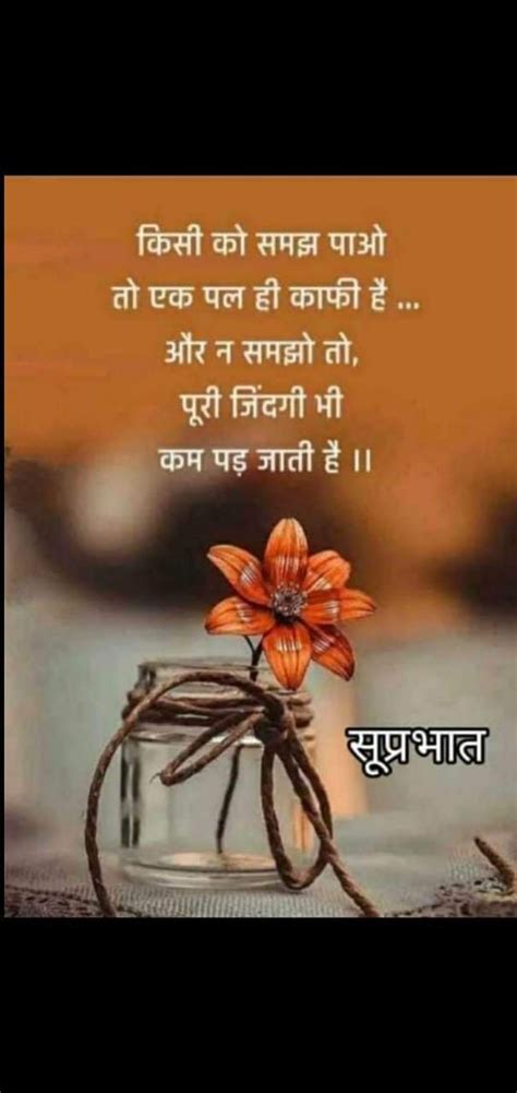 Pin De Gopesh Avasthi En Morning