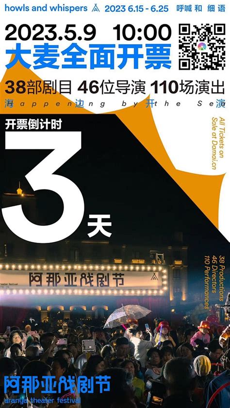 阿那亚戏剧节 的个人主页 微博
