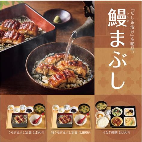 【やよい軒うなぎメニュー2024夏】うなぎ御膳・うなぎまぶし定食、無料だしでひつまぶし風アレンジ、テイクアウトも ランチバッグ