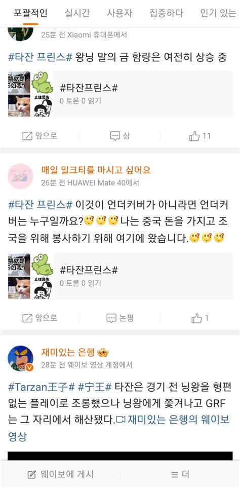현재 개ㅈ된 타잔 현지반응 롤 리그 오브 레전드 에펨코리아