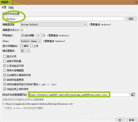 学习arduino第一课（安装、配置） ardino csdn博客