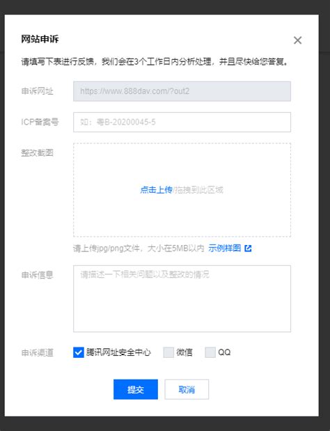 品牌经营管家 违规申诉 操作指南 文档中心 腾讯云