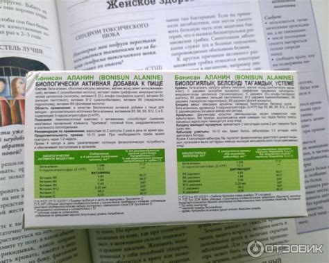 Отзыв о БАД ВИС СОО Бонисан | Изофлавоны сои на страже женского ...