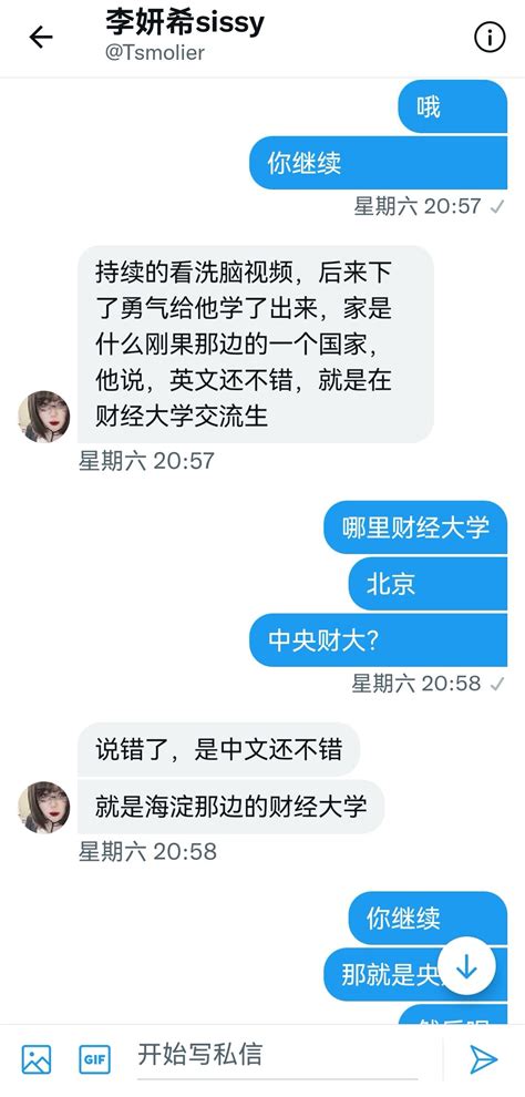 姓名不能为空♠️ On Twitter 一个sissy的自爆（1） Gua0un0ryj Twitter