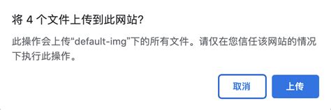 前端上传文件或者上传文件夹 前端上传文件夹 csdn博客