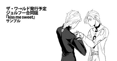 ザ・ワ→ルド ザ・ワ→ルド ジョルフー新刊サンプル たかしtkgrのマンガ ジョルフー Pixiv