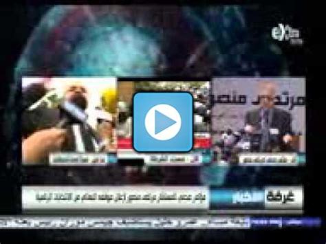فيديو مرتضى منصور يشتم باسم يوسف على الهواء إرم نيوز