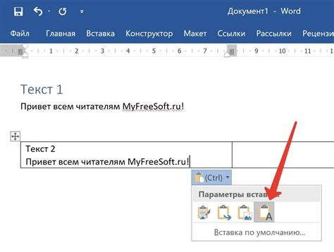 Съезжает текст в ворде при печати