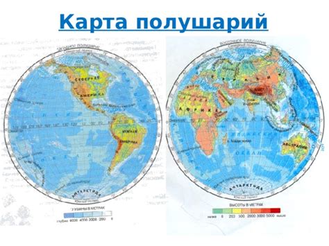 Карта полушарий земли с материками и названиями для впр 4 класс ...