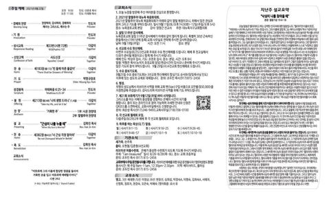 뉴욕장로교회