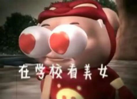 热门猪猪侠：美丽的小姐我叫bondggbond表情包 知乎