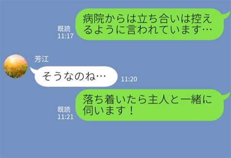 感染症が流行る中で義母「出産の立ち合いは難しいの？」嫁が立ち合いを“断った”途端⇒【嘘でしょ？】周囲に不快感を与える行動