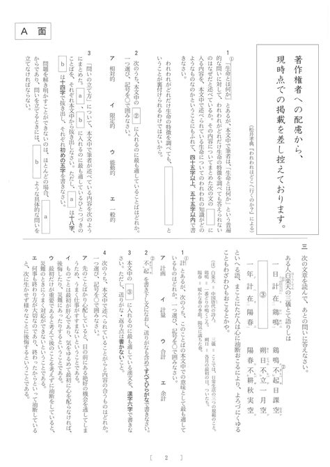 2019年度 大阪府公立高校入試 一般選抜 国語b・問題 24