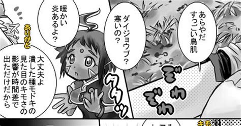 ピク失彩】 【ピク失彩】自覚症状と他覚症状の溝【王帝教合同演習】 玄米まなみのマンガ 【ピク失彩】王帝教合同演習 【ピク失彩】交流