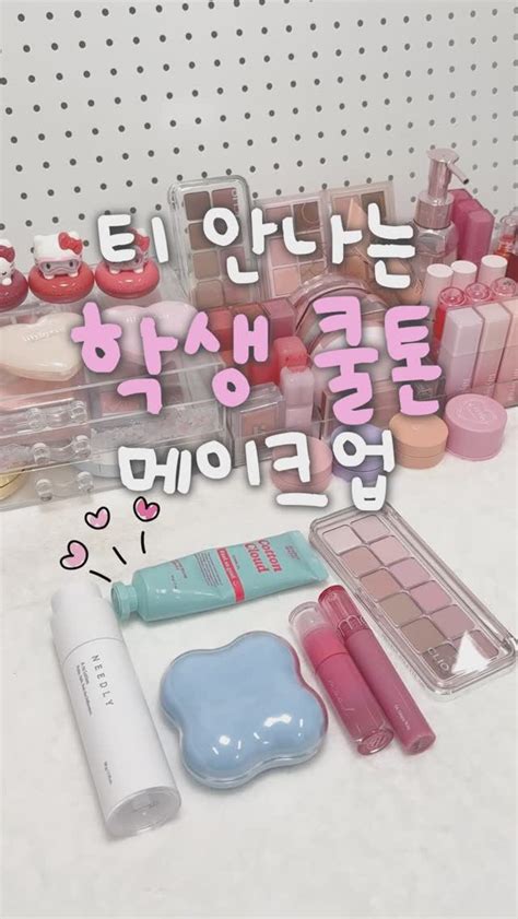 ˗ˋˏ럽코ˎˊ˗ 여리여리한 이미지를 위한 청순립 추천 퍼스널 컬러별로 가져왔어 더 궁금한게 있으면 댓글로 알려줘
