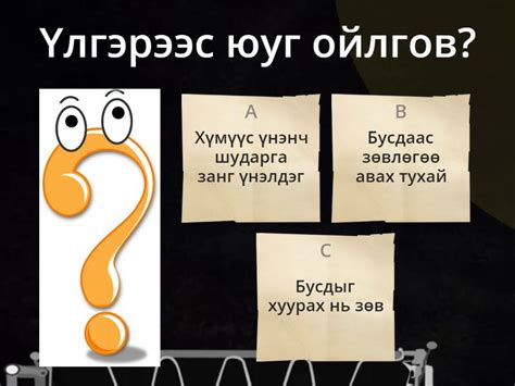 Хүн ба орчин 2р анги Quiz