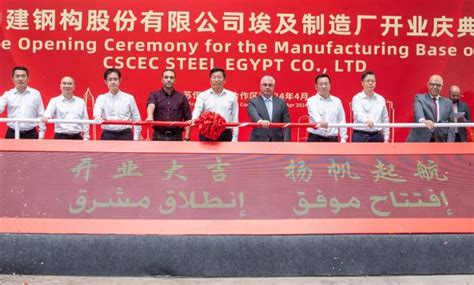 Cscec Egypttoday