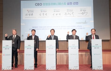 인천공항공사 Ceo 청렴윤리 매니페스토 실천 선언식 개최