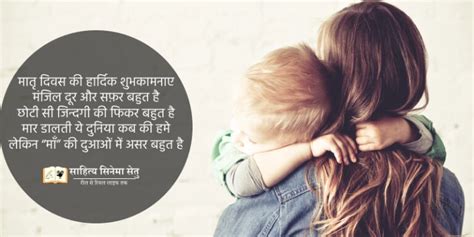 मातृ दिवस की हार्दिक शुभकामनाए साहित्य सिनेमा सेतु