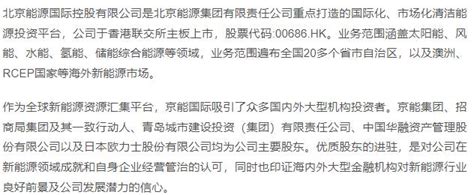 北京控股集团有限公司是国企吗 壹榜财经
