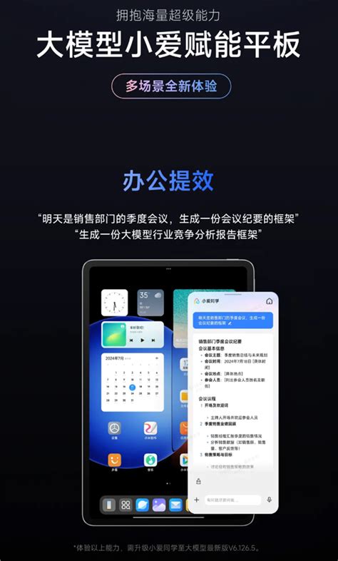 小米宣布大模型小爱全量升级：支持ai图片编辑、车外唤醒防御 Cloudandai — C114通信网