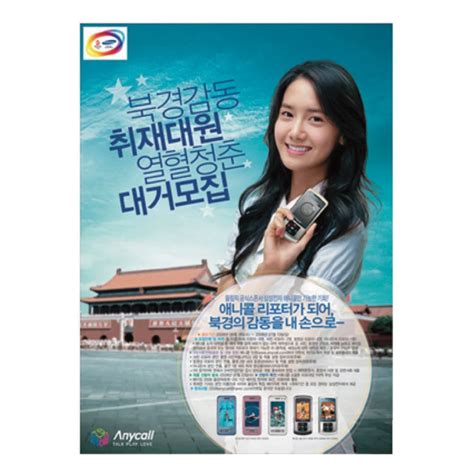 삼성애니콜휴대폰신문광고 전단지·포스터·인쇄물 포트폴리오 크몽