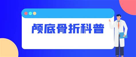 发布日期：2023 08 22 作者：神经外科 游佚杰