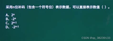 计算机基础：进制转换、原码 反码 补码 移码与浮点数表示详解 Csdn博客