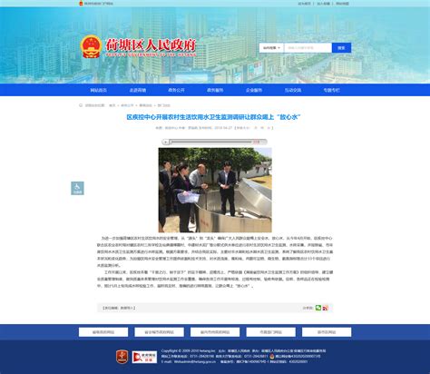 区疾控中心开展农村生活饮用水卫生监测调研让群众喝上“放心水”