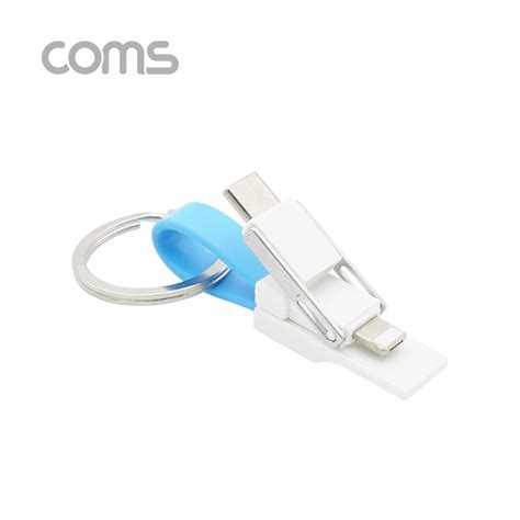Coms 스마트폰 멀티 케이블2 In 1 자석 키체인 Usb 31type C 8pin Blue