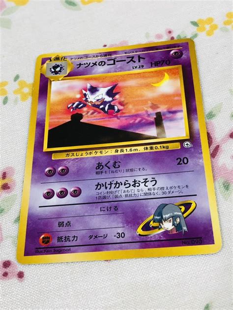 Yahooオークション ポケモンカード 旧裏面 ナツメのゴースト