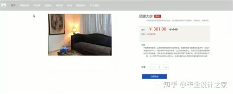 基于PHP的酒店管理系统 知乎