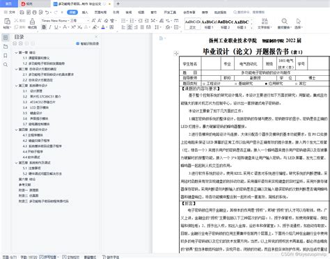 多功能电子密码锁的设计与制作怎么实现多功能密码锁系统的设计 Csdn博客