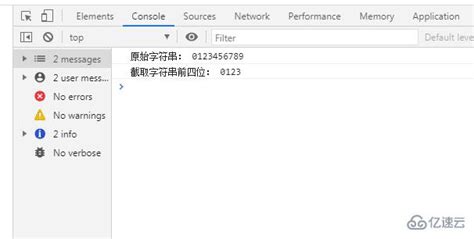 javascript字符串如何截取前四位 web开发 亿速云