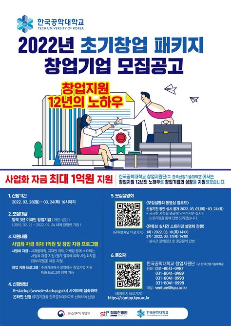 차 의과학대학교 바이오스타트업 창업보육센터